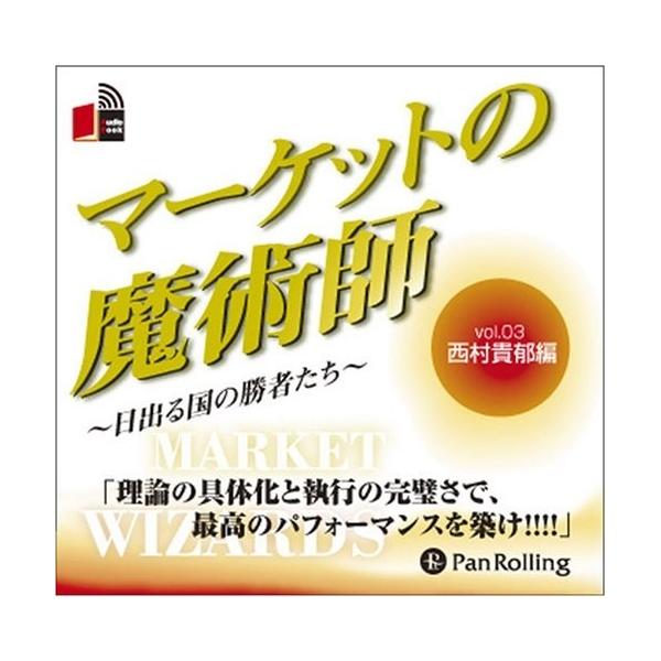 ★最安値に挑戦中！迅速配送！★＜仕様＞2枚組オーディオブックCD＜収録予定曲＞Disc1□ West Village Investment株式会社について□ システムトレードについて ・TradeStationの優位性 ・システムトレードの...