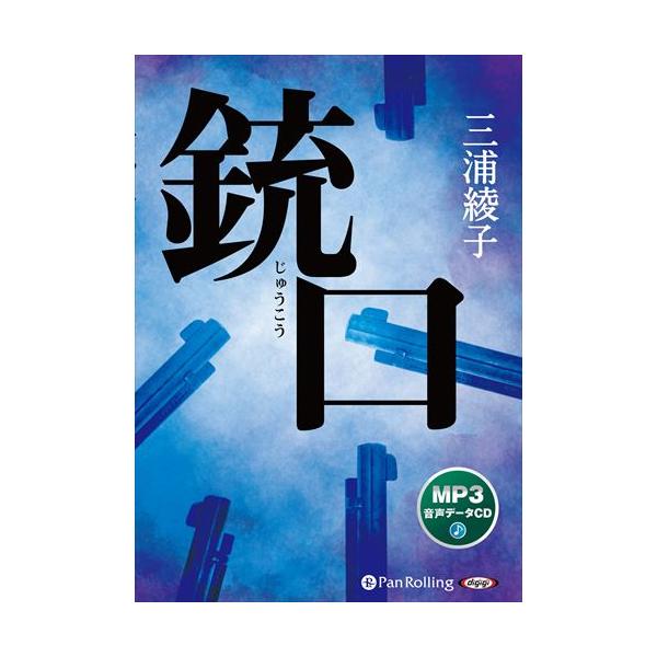 ★最安値に挑戦！迅速配送！★※商品により本社倉庫、第二倉庫、メーカー在庫に分かれます。納期遅れる場合もございます。※発売日後のお届けとなる場合もございます。＜仕様＞MP3データCD版出版社  :  でじじ発行/パンローリング発売CD 2枚 ...