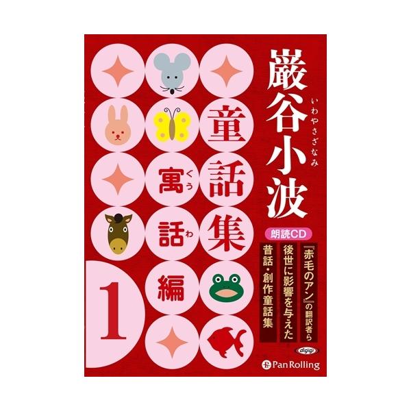 ★最安値に挑戦！迅速配送！★※商品により本社倉庫、第二倉庫、メーカー在庫に分かれます。納期遅れる場合もございます。＜仕様＞オーディオブックCD＜収録内容＞出版社 : でじじ発行/パンローリング発売言語 : 日本語■発売日：2017.12.1...