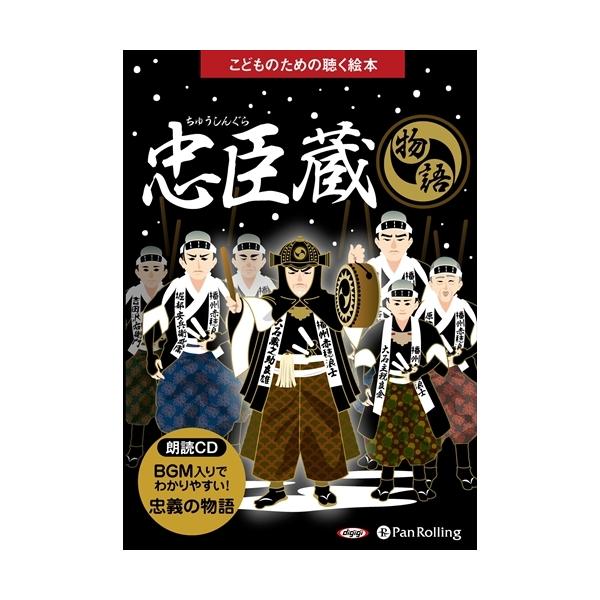 ★最安値に挑戦！迅速配送！★※商品により本社倉庫、第二倉庫、メーカー在庫に分かれます。納期遅れる場合もございます。＜仕様＞オーディオブックCD＜収録内容＞出版社 : でじじ発行/パンローリング発売言語 : 日本語■発売日：2017.12.1...