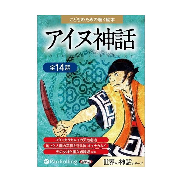 ★最安値に挑戦！迅速配送！★※商品により本社倉庫、第二倉庫、メーカー在庫に分かれます。納期遅れる場合もございます。＜仕様＞オーディオブックCD＜収録内容＞出版社 : でじじ発行/パンローリング発売言語 : 日本語■発売日：2021.03.1...