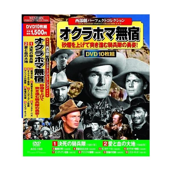 ★最安値に挑戦！迅速配送！★※商品により本社倉庫、第二倉庫、メーカー在庫に分かれます。納期遅れる場合もございます。＜仕様＞DVD＜収録内容＞出演: ジョン・アイアランド, ロイド・ブリッジス, ヴァン・ヘフリン, スーザン・ヘイワード, エ...