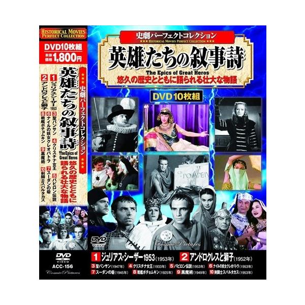 ★最安値に挑戦！迅速配送！★※商品により本社倉庫、第二倉庫、メーカー在庫に分かれます。納期遅れる場合もございます。＜仕様＞＜収録内容＞■発売日：2019.06.07品番：ACC-156　JAN：4959321954157
