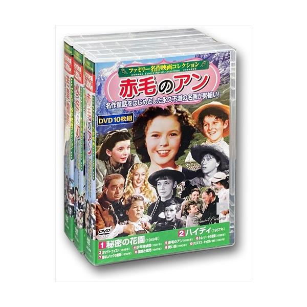 ★最安値に挑戦！迅速配送！★※商品により本社倉庫、第二倉庫、メーカー在庫に分かれます。納期遅れる場合もございます。※発売日後のお届けとなる場合もございます。＜仕様＞30枚組DVD＜収録内容＞監督  :  フレッド・M・ウィルコックス, アラ...