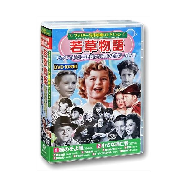 ★最安値に挑戦！迅速配送！★※商品により本社倉庫、第二倉庫、メーカー在庫に分かれます。納期遅れる場合もございます。※発売日後のお届けとなる場合もございます。＜仕様＞10枚組DVD監督  :  ロイ・ローランド, レイ・アシュリー, モリス・...
