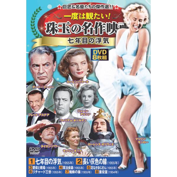 【発売日：2026年04月14日】20世紀を代表する傑作が詰まった永久保存版！