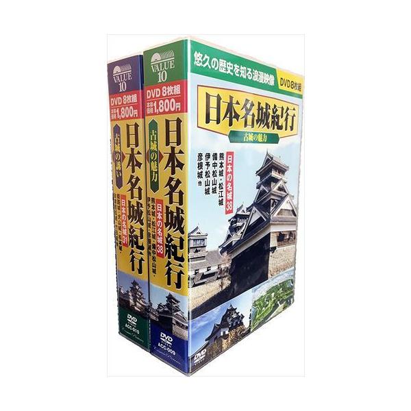 ★最安値に挑戦！迅速配送！★※商品により本社倉庫、第二倉庫、メーカー在庫に分かれます。納期遅れる場合もございます。※発売日後のお届けとなる場合もございます。＜仕様＞16枚組DVD＜収録内容＞メディア形式  :  色時間  :  8 時間 2...