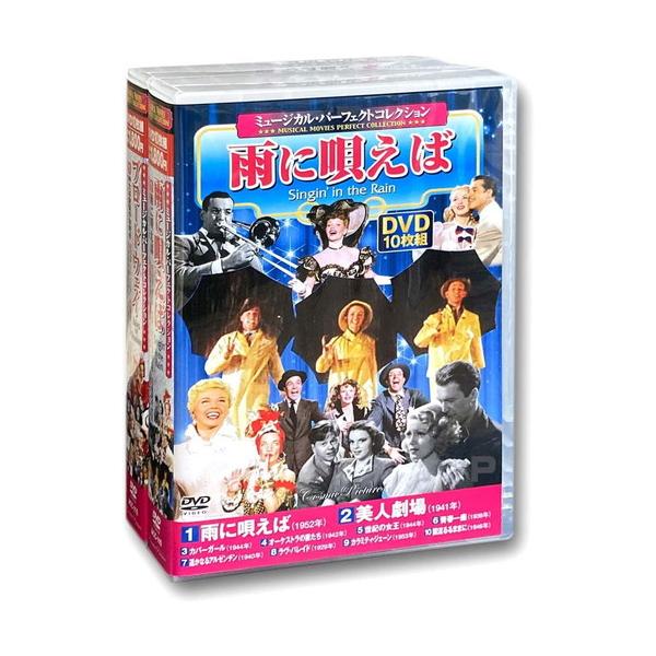 ★最安値に挑戦！迅速配送！★※商品により本社倉庫、第二倉庫、メーカー在庫に分かれます。納期遅れる場合もございます。※発売日後のお届けとなる場合もございます。＜仕様＞DVD＜収録内容＞監督:チャールズ・ヴィダー, スタンリー・ドーネン, バス...