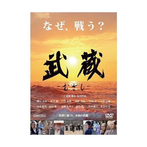 ★最安値に挑戦！迅速配送！★※商品により本社倉庫、第二倉庫、メーカー在庫に分かれます。納期遅れる場合もございます。＜仕様＞DVD＜収録内容＞監督 : 三上 康雄メディア形式 : 色, ドルビー, ワイドスクリーン時間 : 2 時間発売日 :...