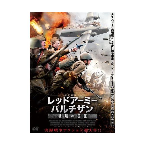 ★最安値に挑戦！迅速配送！★※商品により本社倉庫、第二倉庫、メーカー在庫に分かれます。納期遅れる場合もございます。※発売日後のお届けとなる場合もございます。＜仕様＞DVD＜収録内容＞アスペクト比  :  1.78:1メディア形式  :  色...