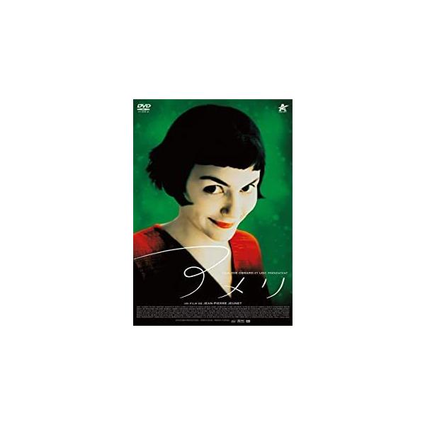 ★最安値に挑戦！迅速配送！★※商品により本社倉庫、第二倉庫、メーカー在庫に分かれます。納期遅れる場合もございます。※発売日後のお届けとなる場合もございます。＜仕様＞DVD＜収録内容＞収録時間:121分組枚数:1枚組制作年:2001制作国:フ...