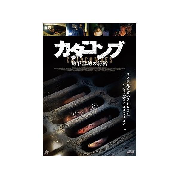 衝撃のサバイバル・ホラー!!