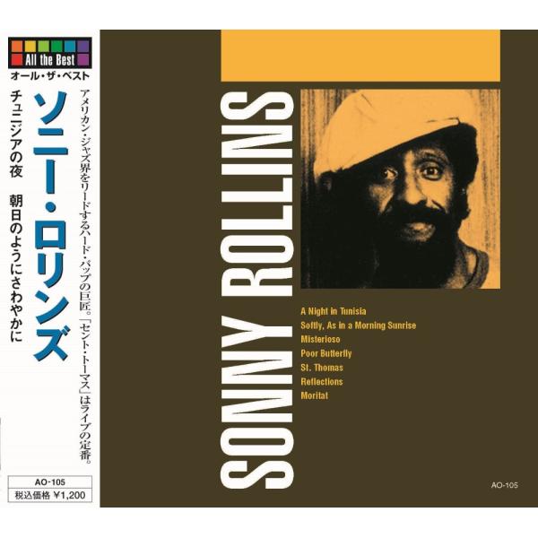 ★最安値に挑戦中！迅速配送！★＜仕様＞CD＜収録予定曲＞1.チュニジアの夜2.朝日のようにさわやかに3.ミステリオーソ4.プア・バタフライ5.セント・トーマス6.リフレクションズ7.モリタート■発売日：品番：AO-105　JAN：49615...