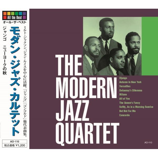 クラシックに影響をうけた作曲を通して、テーマを発展させることに集中した。また「ジャンゴ」や「バグス・グルーブ」など幾つかの代表的なジャズ・スタンダード・ナンバーも彼らの手によるもの。ちなみにバグスとは、ミルト・ジャクソンのニックネーム。ピア...