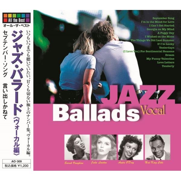 ★最安値に挑戦中！迅速配送！★＜仕様＞CD＜収録予定曲＞1.セプテンバー・ソング／サラ・ヴォーン2.恋の気分で／ジュリー・ロンドン3.言い出しかねて／アニタ・オデイ4.わが心のジョージア／ミルドレッド・ベイリー5.霧深き日／メル・トーメ＆ザ...