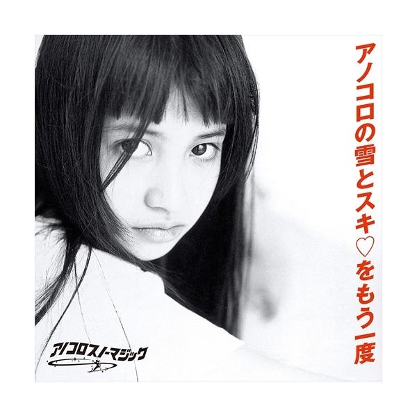 ＜収録予定曲＞Disc-1・GLAY「Winter, again」・ZOO「Choo Choo TRAIN」・広瀬香美「ロマンスの神様」・高野寛&amp;田島貴男「Winter's Tale ~冬物語~」・globe「DEPARTURES」...