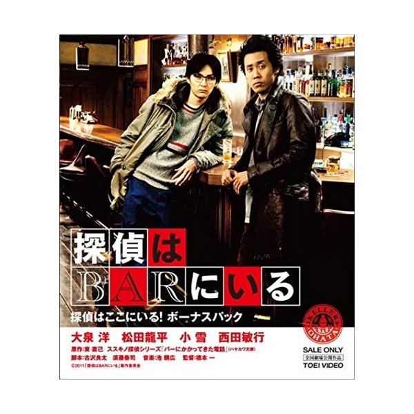 ★最安値に挑戦！迅速配送！★※商品により本社倉庫、第二倉庫、メーカー在庫に分かれます。納期遅れる場合もございます。人気ミステリー作家・東直己の原作を大泉洋主演で映画化。＜仕様＞3Blu-ray出演: 大泉 洋, 松田龍平, 小雪, 西田敏行...