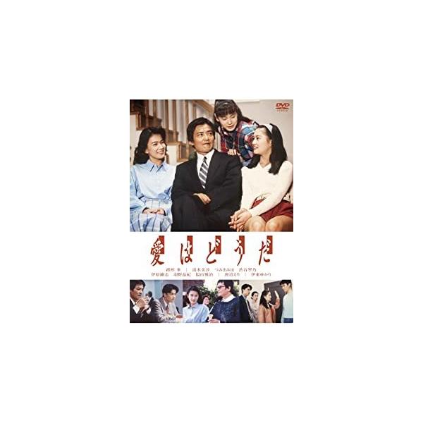 ★最安値に挑戦！迅速配送！★※商品により本社倉庫、第二倉庫、メーカー在庫に分かれます。納期遅れる場合もございます。※発売日後のお届けとなる場合もございます。修一（緒形拳）はある玩具会社の苦情処理係の課長。何事にもストレートで言いたいことをは...