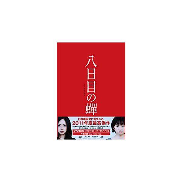 ★最安値に挑戦！迅速配送！★※商品により本社倉庫、第二倉庫、メーカー在庫に分かれます。納期遅れる場合もございます。※発売日後のお届けとなる場合もございます。＜仕様＞DVD＜収録内容＞収録時間:147分組枚数:2枚組制作年:2011制作国:日...