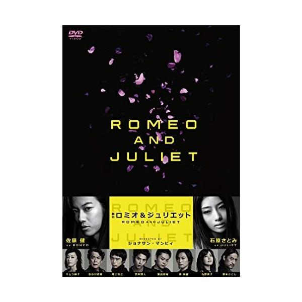 ★最安値に挑戦！迅速配送！★※商品により本社倉庫、第二倉庫、メーカー在庫に分かれます。納期遅れる場合もございます。誰もが涙を流さずにはいられない、史上最も美しく切ない─＜仕様＞2DVD出演: 佐藤 健, 石原さとみ形式: 色, ドルビー言語...