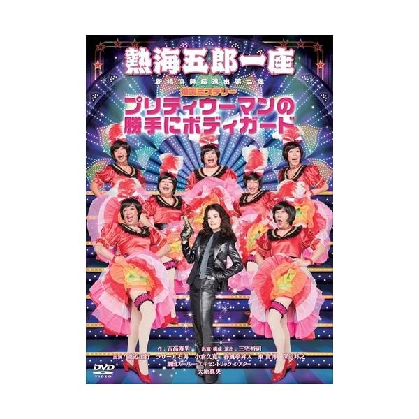 ※商品により本社倉庫、第二倉庫、メーカー在庫に分かれます。納期遅れる場合もございます。＜仕様＞DVD＜収録内容＞形式: Color, Dolbyリージョンコード: リージョン2ディスク枚数: 1販売元: アミューズ発売日 2016/06/2...