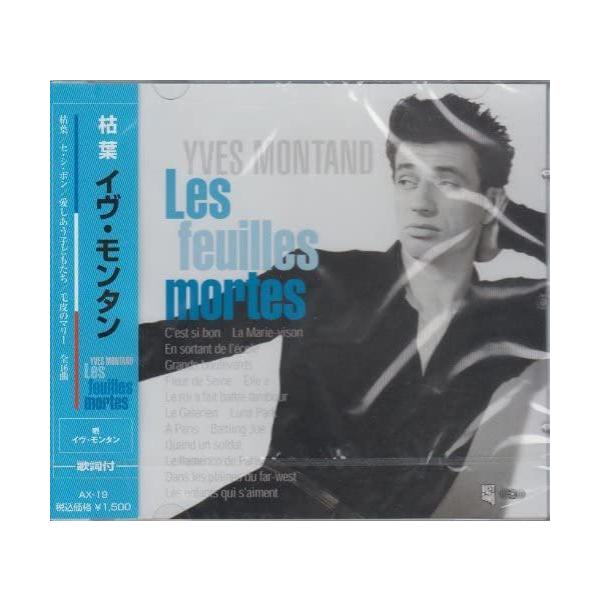 ★最安値に挑戦中！迅速配送！★＜仕様＞CD＜収録予定曲＞1.枯葉2.セ・シ・ボン3.毛皮のマリー4.グラン・プールヴァール5.学校の帰り道6.セーヌの花7.彼女の魅力8.王様は太鼓を打てと命令した9.ガレリアン（漕役刑囚の歌）10.パリで1...