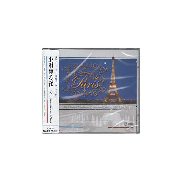 ★最安値に挑戦中！迅速配送！★＜仕様＞CD＜収録予定曲＞1.枯葉2.ラ・メール3.バラ色の人生4.サ・セ・パリ5.小雨降る径6.パリのお嬢さん7.ジョリー・シャポー8.パリ・カナイユ(パリ野郎)9.セ・シ・ボン10.巴里祭11.ポルトガルの...