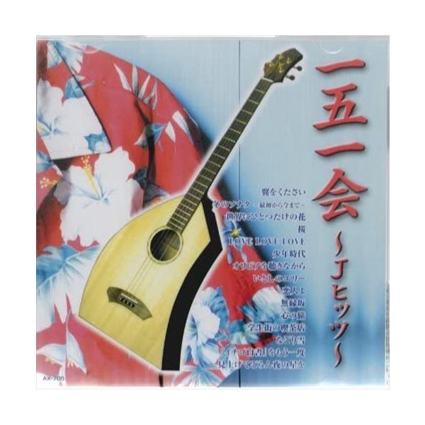 ★最安値に挑戦中！迅速配送！★＜仕様＞CD＜収録予定曲＞1 翼をください2 冬のソナタ 〜最初から今まで〜3 世界にひとつだけの花4 桜5 LOVE LOVE LOVE6 少年時代7 オリビアを聴きながら8 いとしのエリー9 恋人よ10 無...