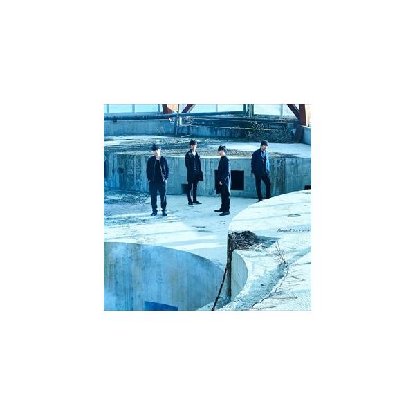 ＜収録予定曲＞(初回限定盤 収録曲) M-1 ラストコール -映画「サクラダリセット」主題歌- M-2 ナミダリセット -映画「サクラダリセット」後篇エンディングテーマ- M-3 キズナキズ -NHK「みんなのうた」2017年2-3月 - ...