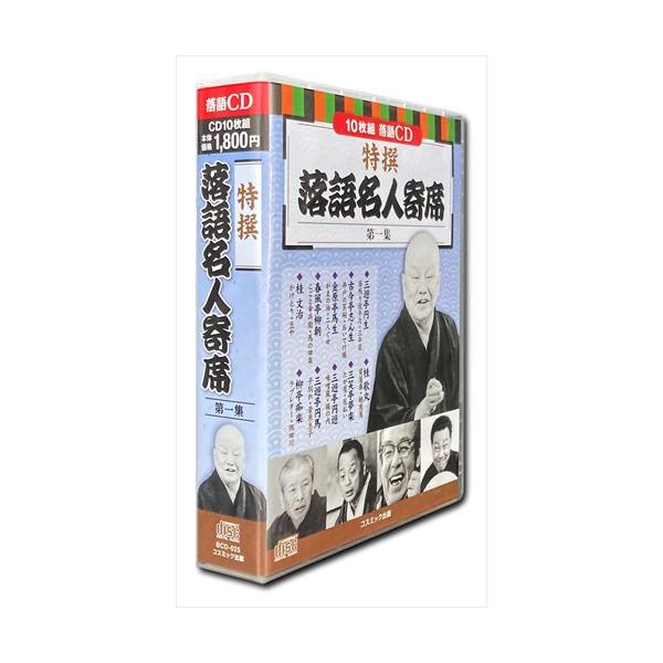 ★最安値に挑戦中！迅速配送！★特選・落語名人寄席第一集。三遊亭円生「居残り佐平次・三年目」、古今亭志ん生「井戸の茶碗・おいてけ堀」他、収録。 (C)RS＜仕様＞CD＜収録予定曲＞Disc 1 三遊亭円生1. 居残り佐平次2. 三年目Disc...