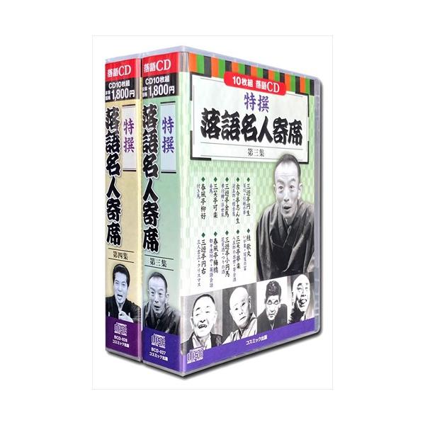★最安値に挑戦中！迅速配送！★＜仕様＞CD＜収録予定曲＞Disc 1 三遊亭円生1. 百川2. 引越の夢Disc 2 古今亭志ん生1. 淀五郎2. 稽古屋Disc 3 三遊亭金馬1. 孝行糖2. 浮世床Disc 4 三笑亭可楽1. 妾馬Di...