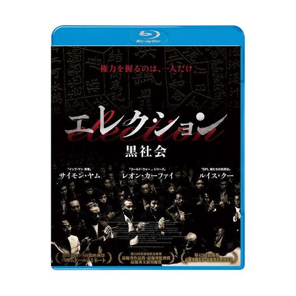 ★最安値に挑戦！迅速配送！★※商品により本社倉庫、第二倉庫、メーカー在庫に分かれます。納期遅れる場合もございます。※発売日後のお届けとなる場合もございます。＜仕様＞1BD＜収録内容＞2005／香港（中国）カラー／100分16：9LB（ビスタ...