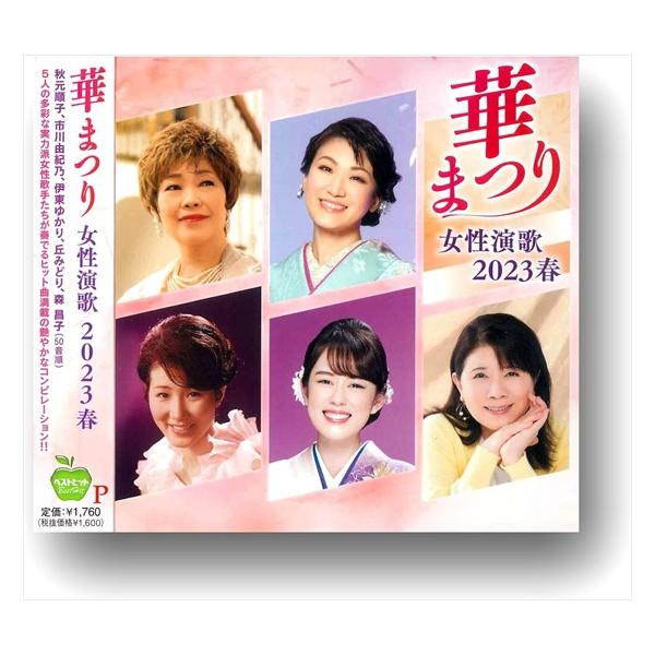 ★最安値に挑戦！迅速配送！★※商品により本社倉庫、第二倉庫、メーカー在庫に分かれます。納期遅れる場合もございます。※発売日後のお届けとなる場合もございます。＜仕様＞CD＜収録内容＞1. 都わすれ / 市川由紀乃2. 黄昏 Love Agai...
