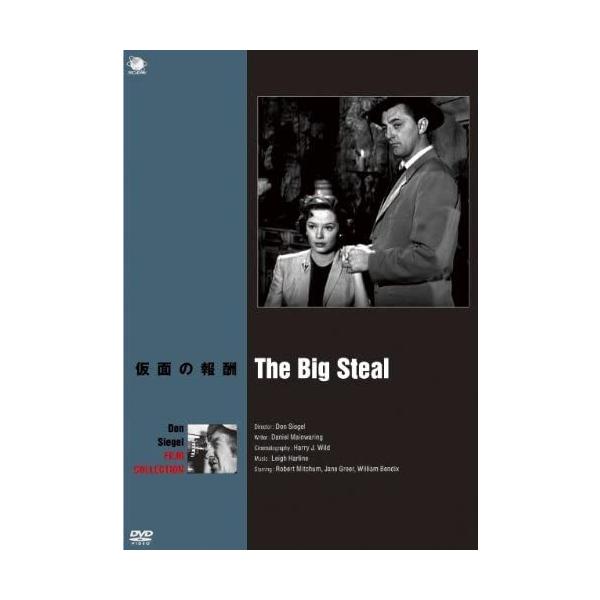 ★最安値に挑戦！迅速配送！★※商品により本社倉庫、第二倉庫、メーカー在庫に分かれます。納期遅れる場合もございます。※発売日後のお届けとなる場合もございます。メキシコを舞台に軍の強奪金を追うシーゲルの初期の傑作スリラー！公金横領の嫌疑をはらす...