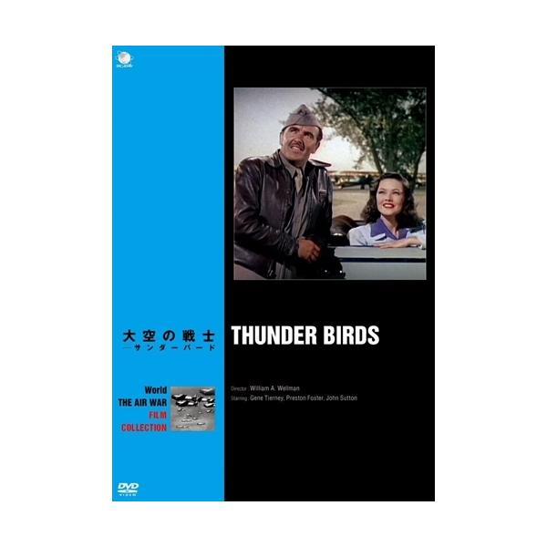 ★最安値に挑戦！迅速配送！★※商品により本社倉庫、第二倉庫、メーカー在庫に分かれます。納期遅れる場合もございます。※発売日後のお届けとなる場合もございます。第一次大戦でフランス、ラファイエット空軍に参加しエース・パイロットとして活躍した経験...