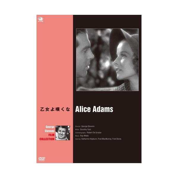 ★最安値に挑戦！迅速配送！★※商品により本社倉庫、第二倉庫、メーカー在庫に分かれます。納期遅れる場合もございます。※発売日後のお届けとなる場合もございます。アメリカの田舎町。父親が職を失って久しいアダムス家は生活が逼迫しているが、娘のアリス...