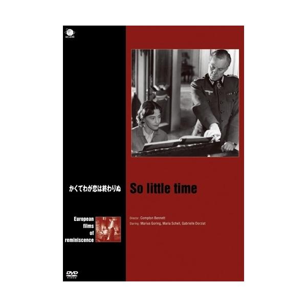 ★最安値に挑戦！迅速配送！★※商品により本社倉庫、第二倉庫、メーカー在庫に分かれます。納期遅れる場合もございます。※発売日後のお届けとなる場合もございます。第二次大戦、ドイツ占領下のベルギー。メルヴィヌ夫人は夫と息子を戦争で失い、娘ニコルと...