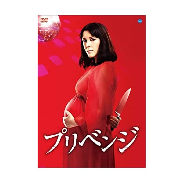 ★最安値に挑戦！迅速配送！★※商品により本社倉庫、第二倉庫、メーカー在庫に分かれます。納期遅れる場合もございます。胎児の命令で妊婦が殺人を繰り返すマタニティホラー。＜仕様＞DVD＜収録内容＞胎児の命令で妊婦が殺人を繰り返すマタニティホラー。...
