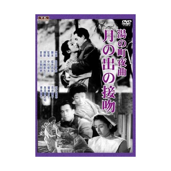すれ違う二人の運命、伊豆の湯の町に響く切ない恋のメロディ。