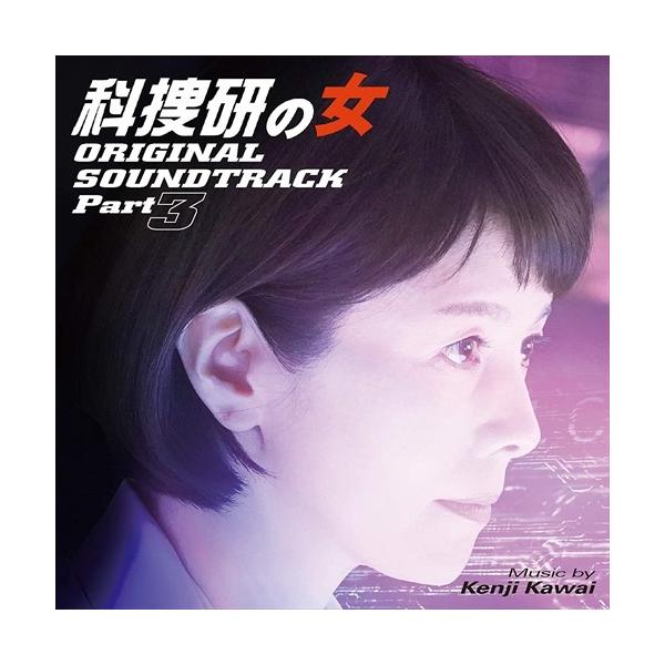 ＜収録予定曲＞1.動き出す歯車2.科捜研のテーマ Season163.マイペースな女4.大捜索のテーマ5.マリコの鑑定6.一刻も早く7.封印した過去8.科捜研のテーマ Season179.罪と罰10.大いなる作戦11.ライバル登場12.ミス...