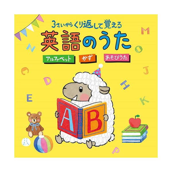 ＜収録予定曲＞1. アルファベットのうた (アルファベット)2. ビンゴ3. 7ほ (かず)4. 10このかぼちゃ (かず)5. どっちが左、どっちが右? (さゆう)6. おはよう7. こんにちは8. こんにちは、おなまえは?9. リンゴと...