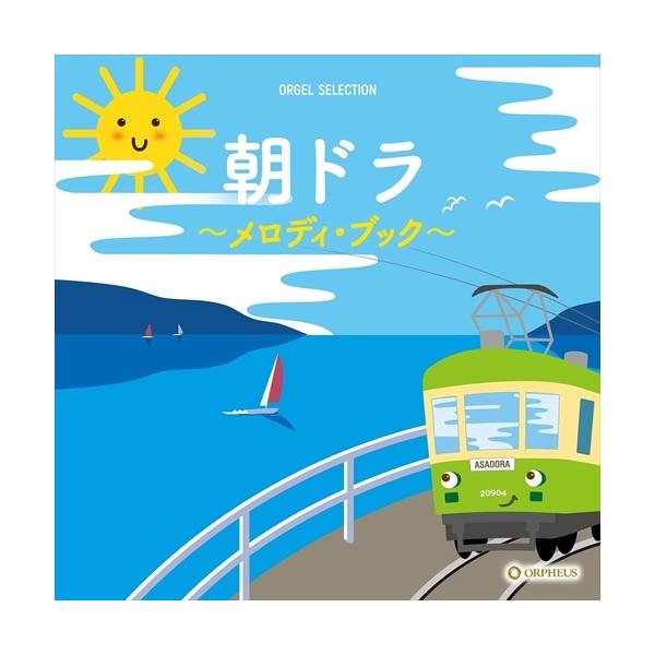 ＜収録予定曲＞(Disc 1)1. 未定 *「未定」主題歌2. 泣き笑いのエピソード(秦 基博) *「おちょやん」主題歌3. 星影のエール(GReeeeN) *「エール」主題歌4. フレア(Superfly) *「スカーレット」主題歌5. ...
