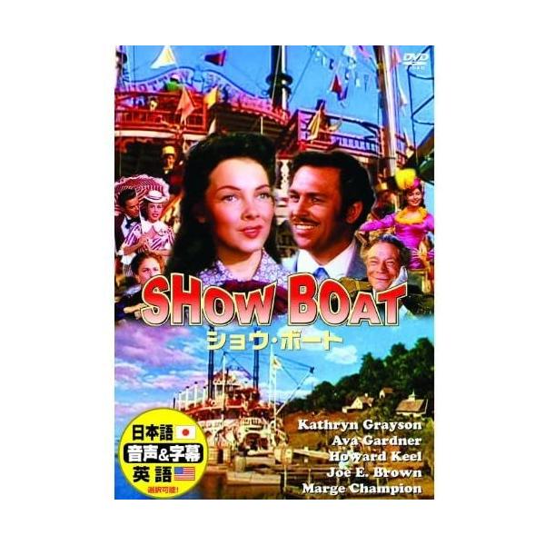 ★迅速配送・最安値に挑戦中！★24年間にわたるロングランヒット！ミュージカル「ション・ボート」を映画化！＜解説＞ミシシッピーの流れを行く「ショウボート」。アンディ船長と継母パーシィに育てられたマグノリアは、美しい娘盛りを迎えていた。彼女と仲...