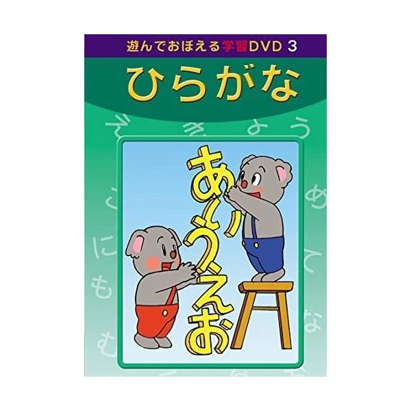 ★最安値に挑戦！迅速配送！★※商品により本社倉庫、第二倉庫、メーカー在庫に分かれます。納期遅れる場合もございます。※発売日後のお届けとなる場合もございます。CGアニメキャラクターのワッツとノリジが展開するたのしいアニメ形式のDVDです。アニ...