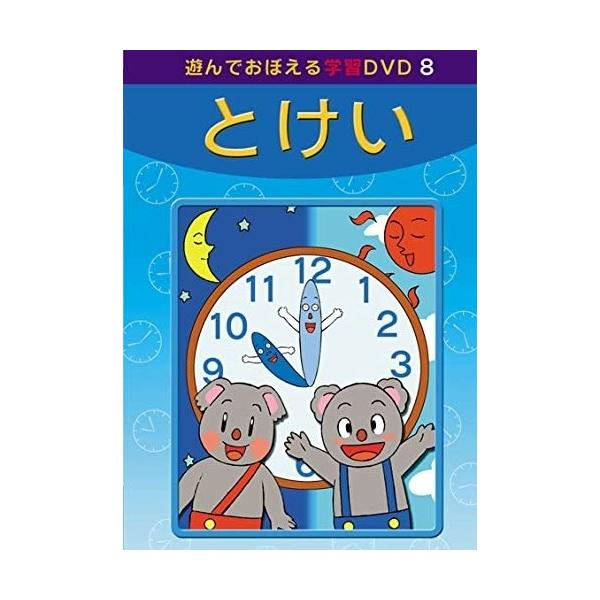 ★最安値に挑戦！迅速配送！★※商品により本社倉庫、第二倉庫、メーカー在庫に分かれます。納期遅れる場合もございます。※発売日後のお届けとなる場合もございます。CGアニメキャラクターのワッツとノリジが展開するたのしいアニメ形式のDVDです。アニ...