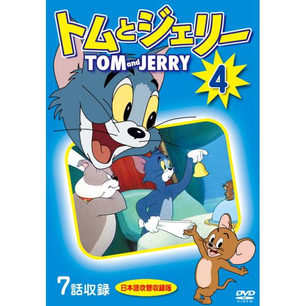 ★最安値に挑戦！迅速配送！★※商品により本社倉庫、第二倉庫、メーカー在庫に分かれます。納期遅れる場合もございます。※発売日後のお届けとなる場合もございます。アカデミー賞を何度も受賞し、大人から子供まで楽しめる名作アニメの7話収録版。収録話：...