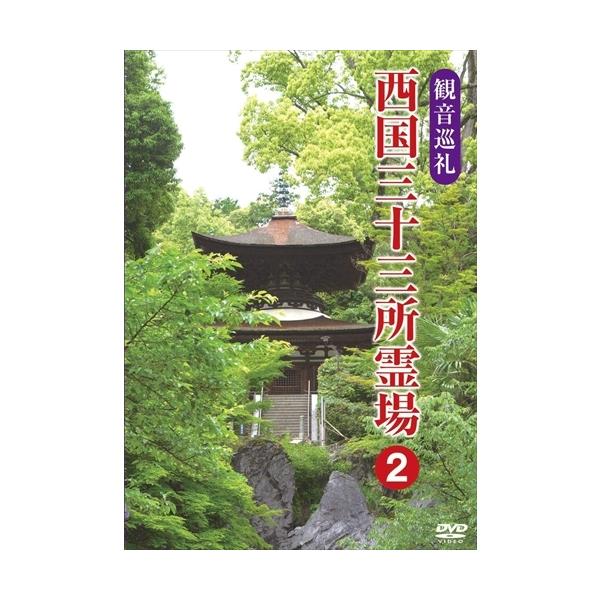 ★最安値に挑戦！迅速配送！★※商品により本社倉庫、第二倉庫、メーカー在庫に分かれます。納期遅れる場合もございます。※発売日後のお届けとなる場合もございます。＜仕様＞DVD＜収録内容＞メディア形式  :  カラー, ドルビー時間  :  1 ...