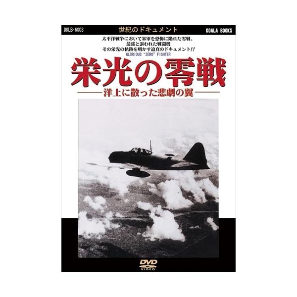 ★最安値に挑戦！迅速配送！★※商品により本社倉庫、第二倉庫、メーカー在庫に分かれます。納期遅れる場合もございます。※発売日後のお届けとなる場合もございます。＜仕様＞DVD＜収録内容＞メディア形式  :  色, ドルビー時間  :  40 分...
