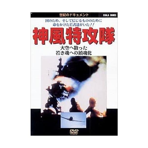 ★最安値に挑戦！迅速配送！★※商品により本社倉庫、第二倉庫、メーカー在庫に分かれます。納期遅れる場合もございます。※発売日後のお届けとなる場合もございます。＜仕様＞DVD＜収録内容＞時間  :  40 分販売元  :  ケイメディア■発売日...