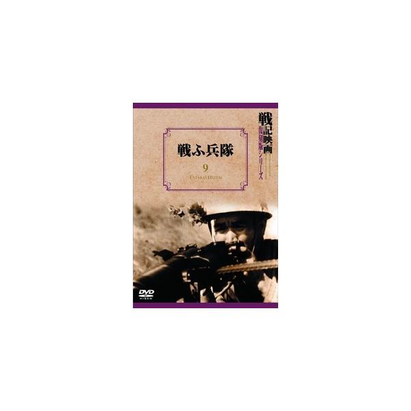 ★最安値に挑戦！迅速配送！★※商品により本社倉庫、第二倉庫、メーカー在庫に分かれます。納期遅れる場合もございます。我々日本人が、永遠に記憶にとどめておきたい映画がある。数々の歴史的映像が、世紀を超えて現代に問いかける。広大な中国大陸を進む兵...